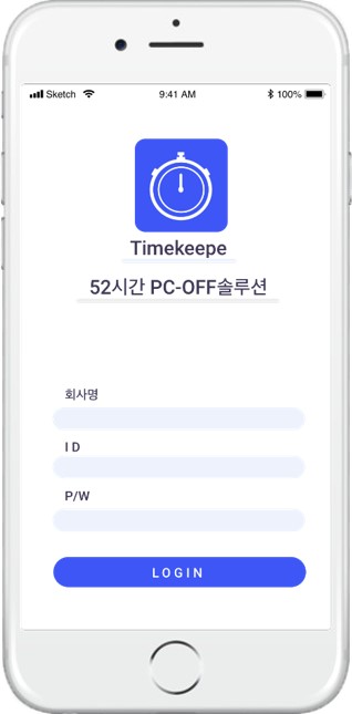 Timekeeper - 올바른 근로문화 장착을 위한 PC_OFF 솔루션 | SharedIT - IT 지식 공유 네트워크