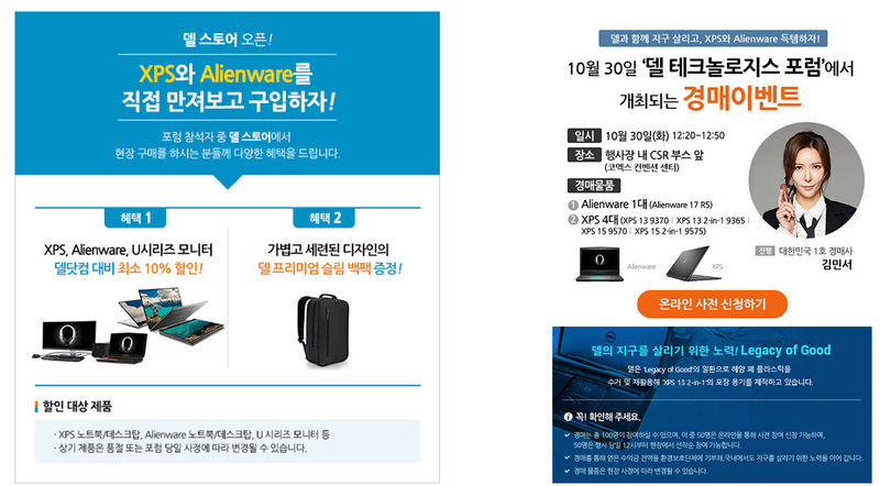 델 테크놀로지스 포럼 소식 공유 합니다 Sharedit It 지식 공유 네트워크