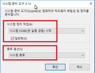 sysprep- 세팅방법 : 네이버 블로그