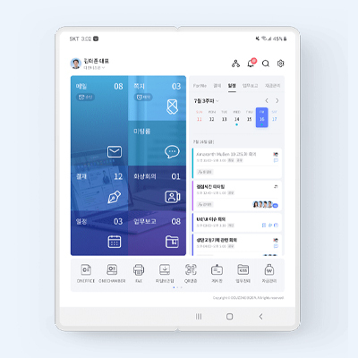 Amaranth 10(아마란스 10/ERP/그룹웨어/문서관리) | SharedIT - IT 지식 공유 네트워크
