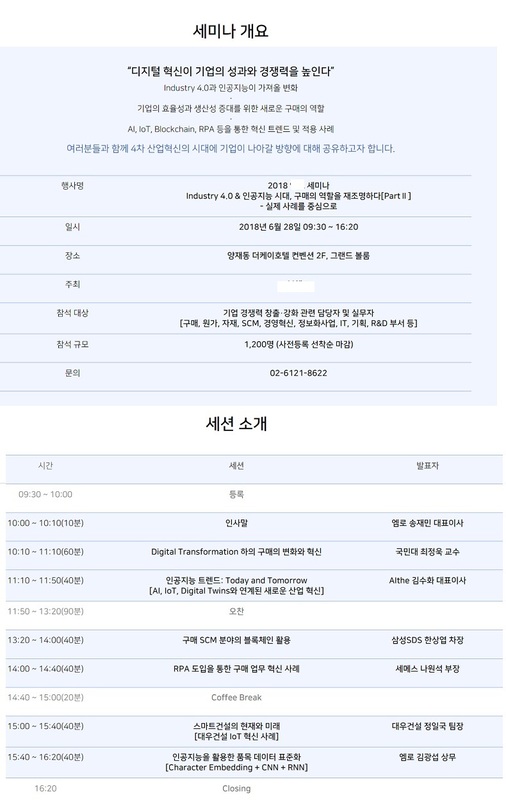 한 사기업 주최 It 세미나를 참석하고 싶은데 어떻게들 하세요 Sharedit It 지식 공유 네트워크