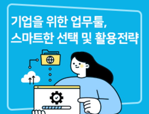 테크박스 Sharedit It 지식 공유 네트워크