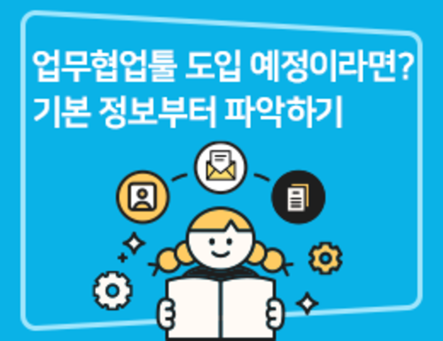 테크박스 Sharedit It 지식 공유 네트워크