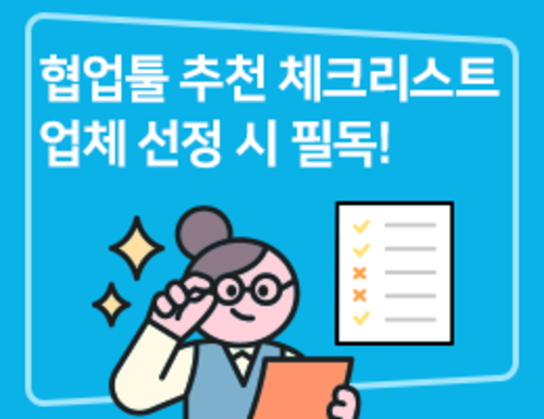 테크박스 Sharedit It 지식 공유 네트워크