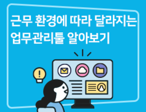테크박스 Sharedit It 지식 공유 네트워크