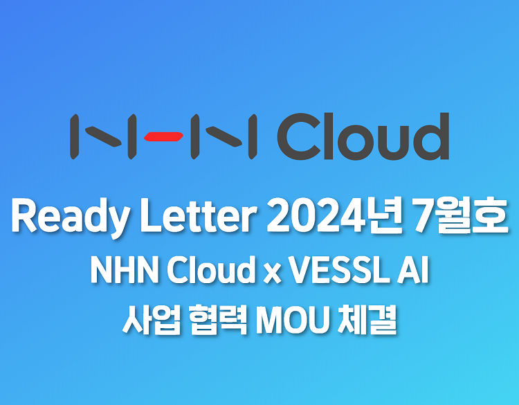 NHN Cloud x VESSL AI 사업 협력 MOU 체결 | SharedIT - IT 지식 공유 네트워크