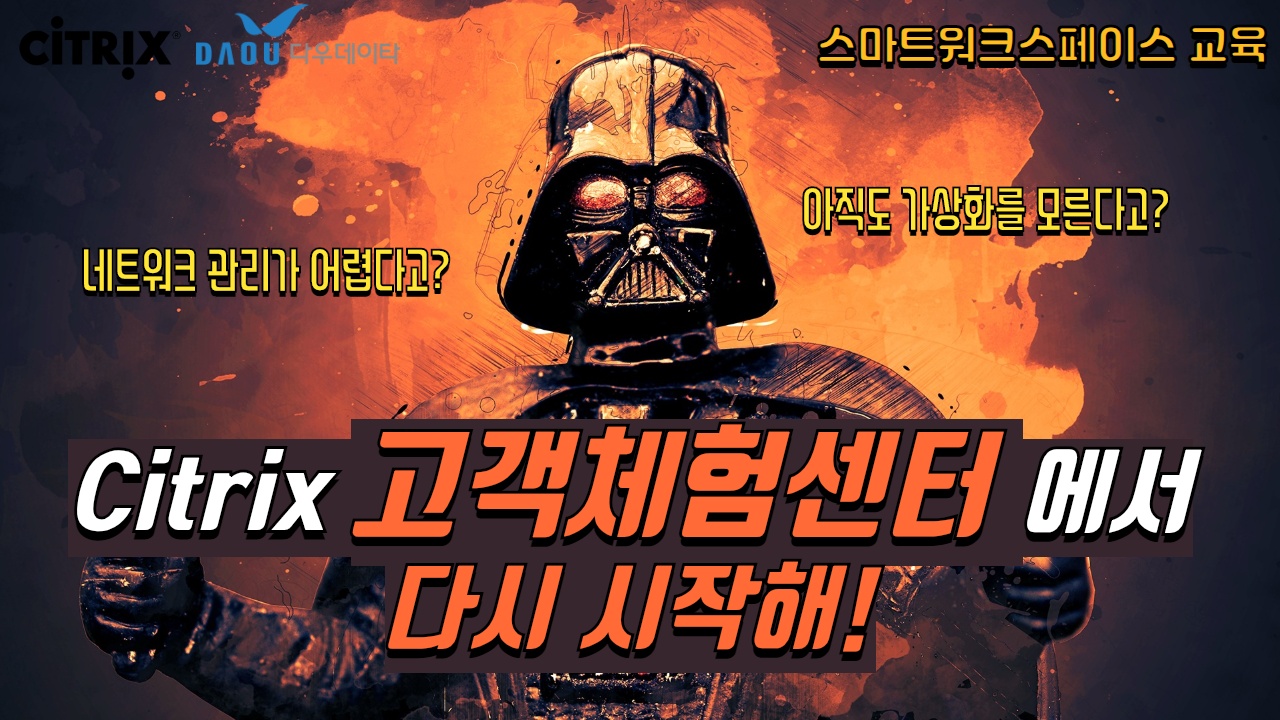 [SharedIT Seminar] 가상화, 네트워크 교육 세미나 | SharedIT - IT 지식 공유 네트워크