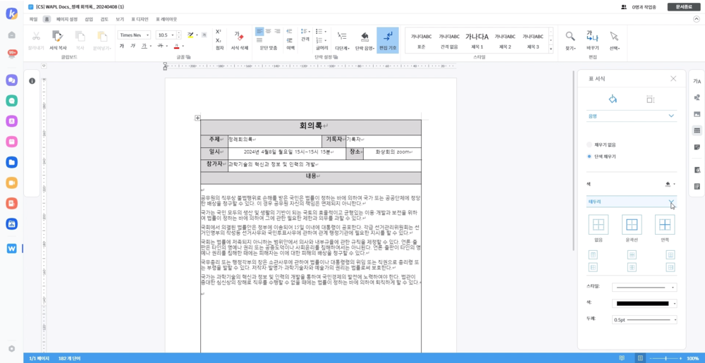 GAIA Docs (가이아 닥스) | SharedIT - IT 지식 공유 네트워크
