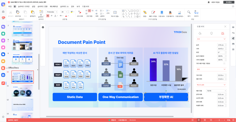 GAIA Docs (가이아 닥스) | SharedIT - IT 지식 공유 네트워크