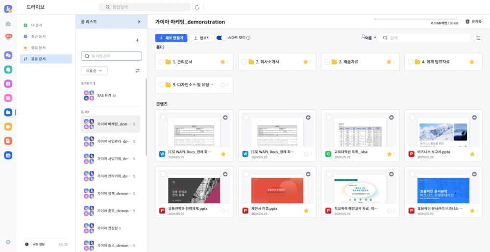 GAIA Docs (가이아 닥스) | SharedIT - IT 지식 공유 네트워크