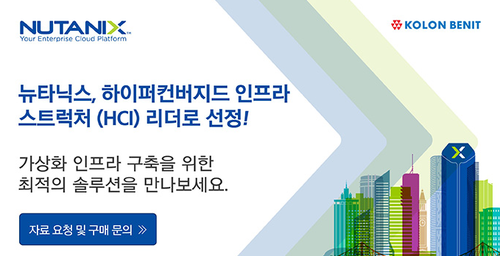 뉴타닉스 가상화 인프라 구축을 위한 최적의 솔루션을 만나보세요 Sharedit It 지식 공유 네트워크