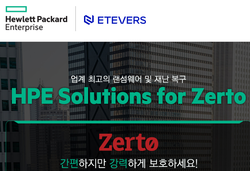 [설문 이벤트] HPE와 에티버스가 제안하는 간편하지만 강력한 보호 솔루션, HPE Solutions for Zerto! | SharedIT - IT 지식 공유 네트워크