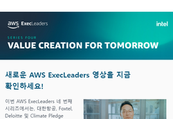 대한항공 등 주요 기업들의 클라우드 혁신 사례, AWS ExecLeaders로 만나보세요! | SharedIT - IT 지식 공유 네트워크