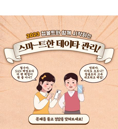Sharedit It 지식 공유 네트워크