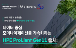 [에티버스] HPE 신제품, ProLiant Gen11에 대해 알아보고 기프티콘 받아가세요! | SharedIT - IT 지식 ...