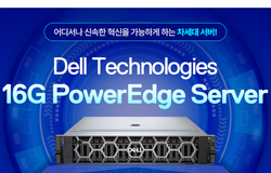 어디서나 신속한 혁신을 가능하게 하는 차세대 서버, Dell Technologies 16G PowerEdge Server | SharedIT - IT 지식 공유 네트워크