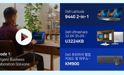 델 테크놀로지스가 제안하는 미래의 업무 환경 솔루션! 지금 확인해 보세요. | SharedIT - IT 지식 공유 네트워크