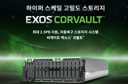 Seagate 하이퍼 스케일 고밀도 스토리지 “EXOS CORVAULT”의 스케일 큰~설문이벤트에 참여하세요 ...