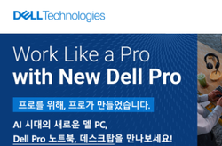 [선착순 이벤트] 프로를 위한 업무용 PC의 새로운 기준, Dell Pro PC | SharedIT - IT 지식 공유 네트워크
