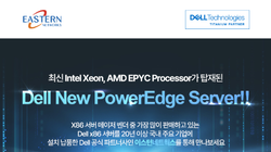 Dell Technologies와 이스턴네트웍스가 함께하는 Dell 17G 서버 Power Launch 이벤트를 지금 확인해보세요! | SharedIT - IT 지식 공유 네트워크