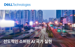 [네이버페이 1만 포인트] 소버린 AI: 디지털 주권을 위한 필수 전략– 최신 IDC 백서 다운로드 | SharedIT - IT 지식 공유 네트워크