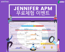 1등 APM 솔루션, JENNIFER APM을 무료로 체험해 볼 수 있는 기회를 먼저 잡으세요! | SharedIT - IT ...