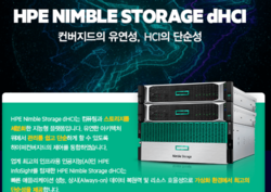 컨버지드의 유연성과 HCI의 단순성을 제공하는 ‘HPE NIMBLE STORAGE dHCI’를 소개합니다. | SharedIT ...