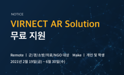 VIRNECT AR Solution 무료 지원 | SharedIT - IT 지식 공유 네트워크