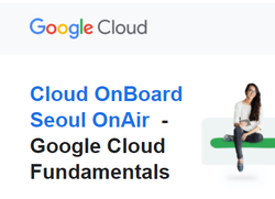2022년을 Cloud OnBoard와 함께 시작하세요 | SharedIT - IT 지식 공유 네트워크