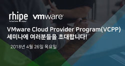 사용한 만큼만 지불하는 VMware 라이센스, VCPP 세미나에 여러분들을 초대합니다. | SharedIT - IT 지식 공유 네트워크