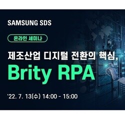 제조산업 디지털 전환의 핵심, Brity RPA | SharedIT - IT 지식 공유 네트워크