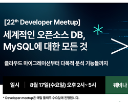 세계적인 오픈소스 DB, MySQL의 모든 것 | SharedIT - IT 지식 공유 네트워크