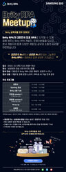 Brity RPA Meetup | SharedIT - IT 지식 공유 네트워크