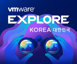 한국에서 개최되는 VMware Explore 2023 Korea에 여러분을 초대합니다. | SharedIT - IT 지식 공유 네트워크
