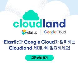 Google Cloud 를 이용한 Elasticsearch 100% 활용하기 세미나에 참석하세요! | SharedIT - IT 지식 공유 네트워크