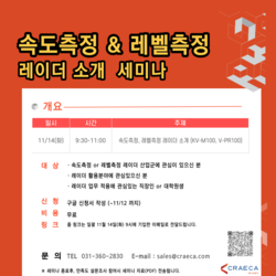 [무료 세미나] 속도측정 레이더 AND 레벨측정 레이더 총정리!! | SharedIT - IT 지식 공유 네트워크