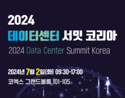 2024 데이터센터 서밋 코리아 | SharedIT - IT 지식 공유 네트워크