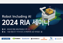 2024 어드밴텍 RIA(Robot Including AI) 세미나 | SharedIT - IT 지식 공유 네트워크