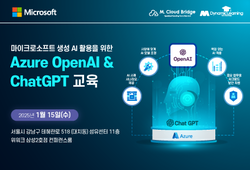 [무료 교육] 1월 Azure OpenAI & ChatGPT 무료 체험 교육_우리 회사 맞춤 생성형 AI 플랫폼 도입을 통한 업무 생산성 향상 방안 | SharedIT ...