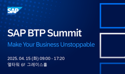 SAP BTP Summit에 여러분을 초대합니다. | SharedIT - IT 지식 공유 네트워크