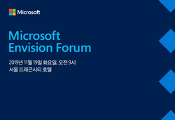 마이크로소프트 엔비전 포럼 (Microsoft Envision Forum) | SharedIT - IT 지식 공유 네트워크