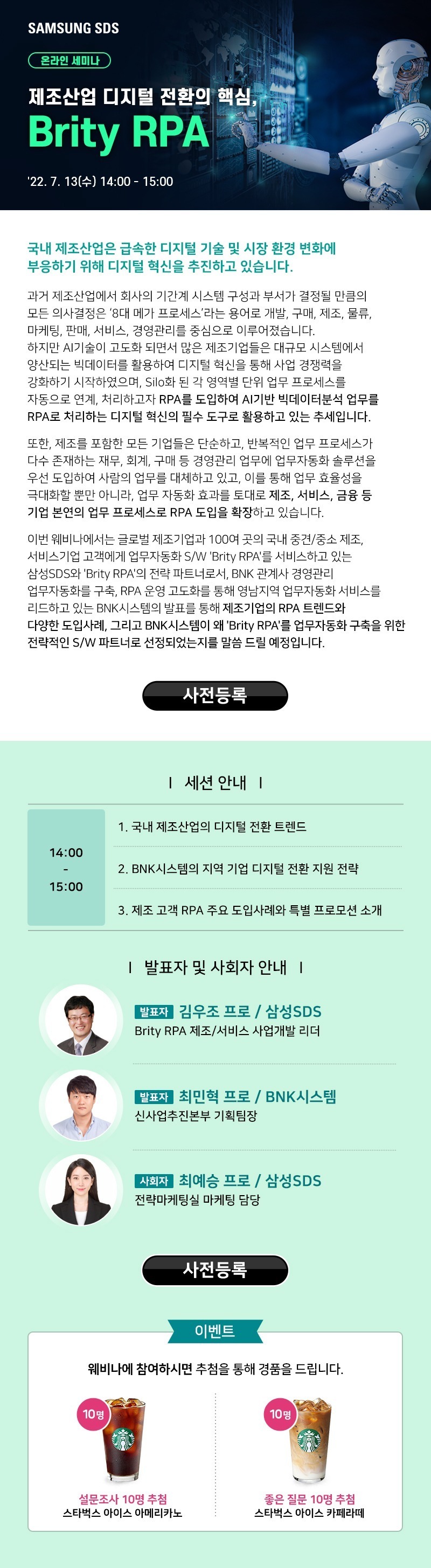 제조산업 디지털 전환의 핵심, Brity RPA | SharedIT - IT 지식 공유 네트워크