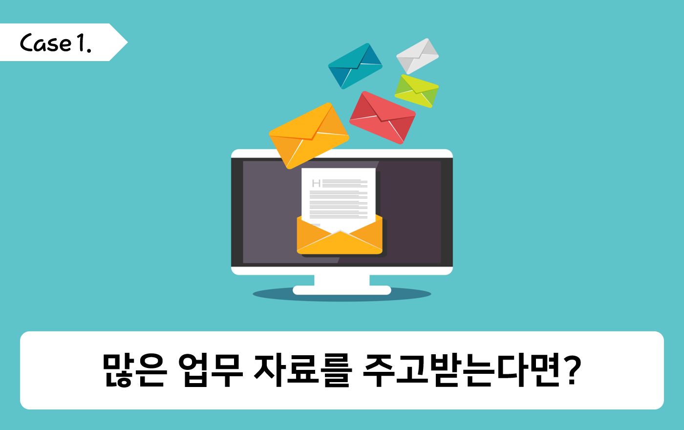 웹메일 호스팅 서비스 회사 상황에 딱 맞게 선택하기 Sharedit It 지식 공유 네트워크