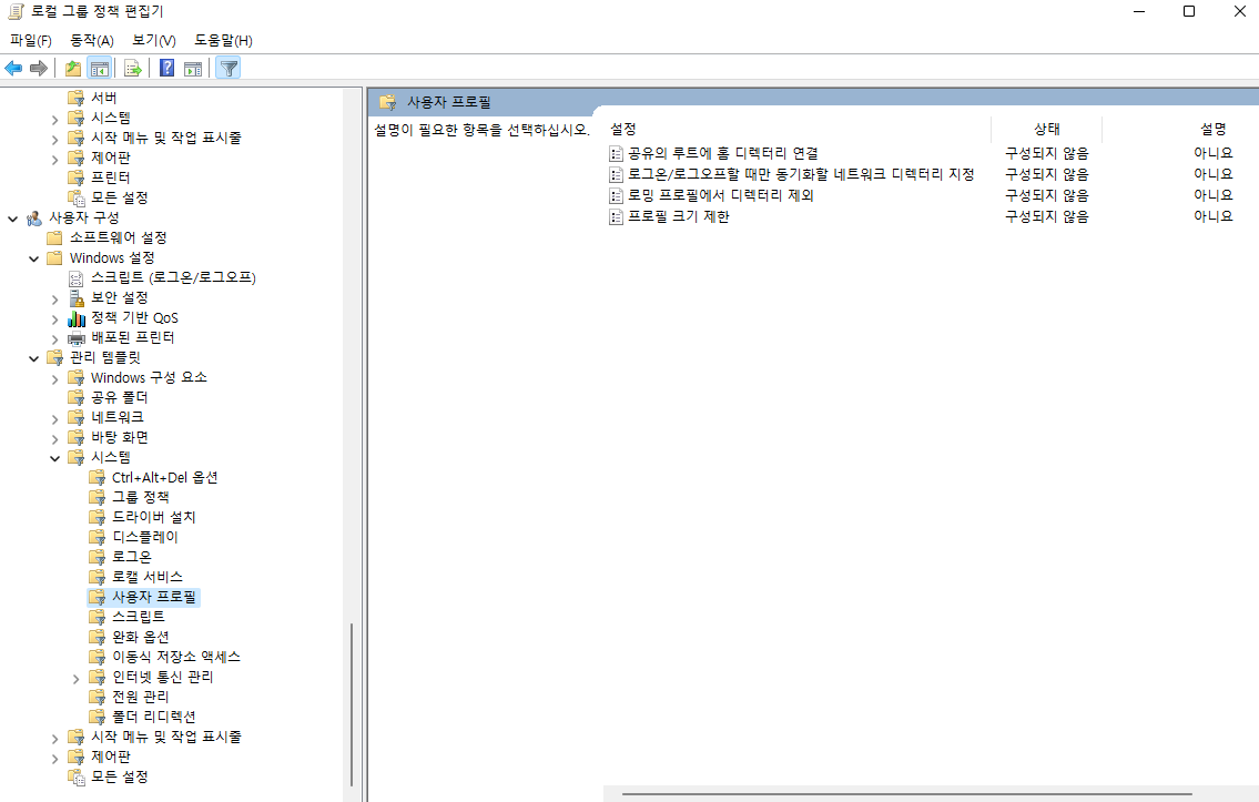 로컬그룹정책 변경을 Cmd에서 가능할까요 Sharedit It 지식 공유 네트워크