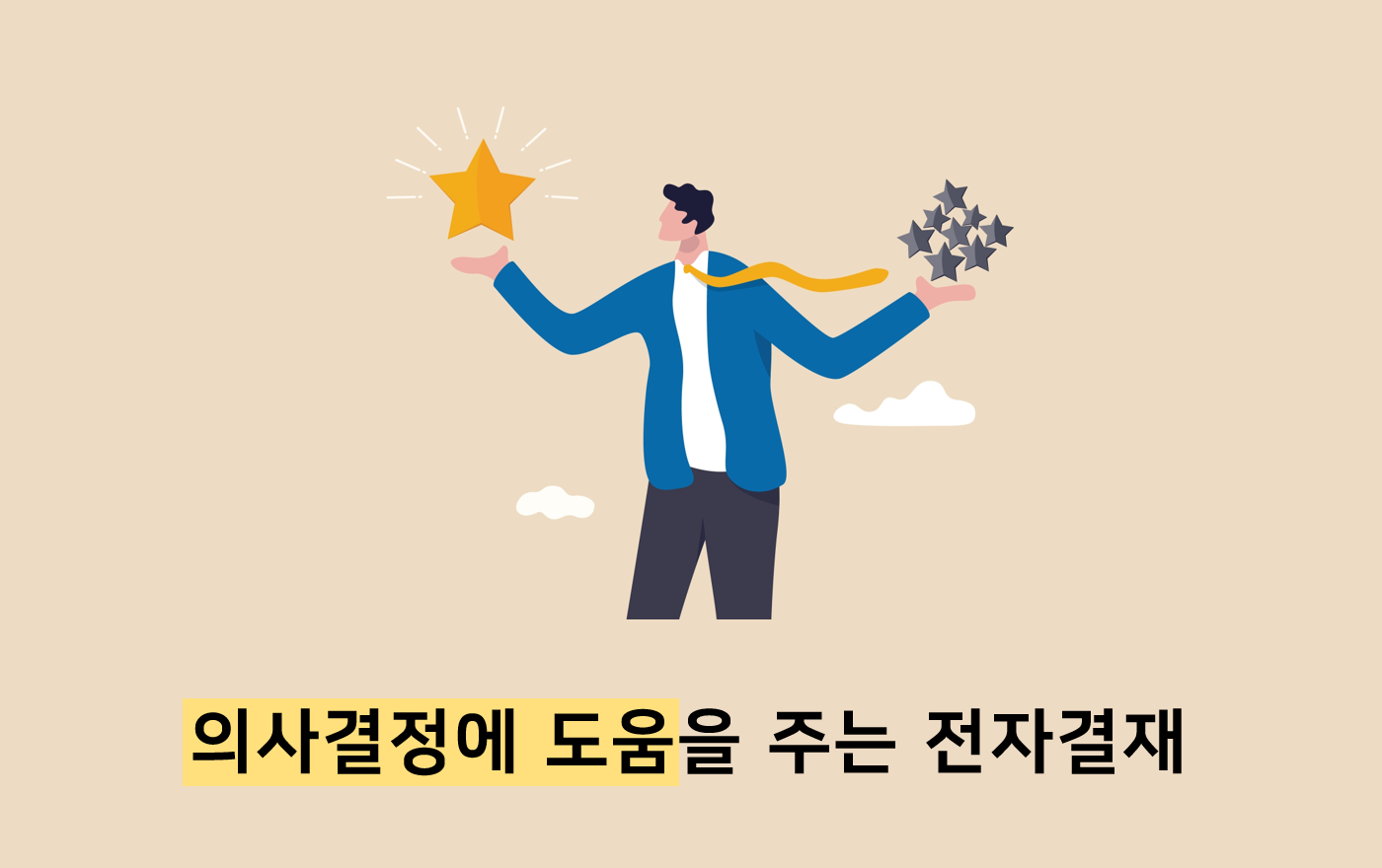 전자결재 시스템 도입이 필요한 결정적인 이유 Top3 Sharedit It 지식 공유 네트워크