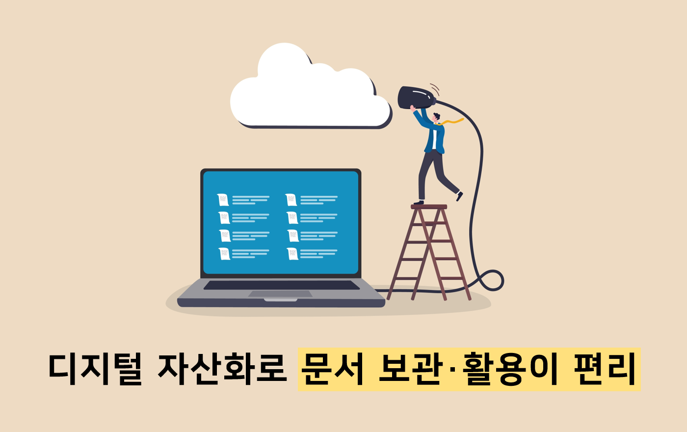 전자결재 시스템 도입이 필요한 결정적인 이유 Top3 Sharedit It 지식 공유 네트워크