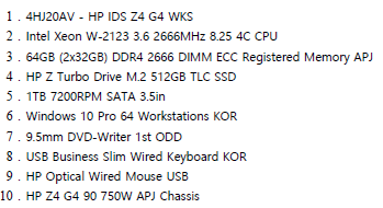 HP 워크스테이션 견적 문의 | SharedIT - IT 지식 공유 네트워크