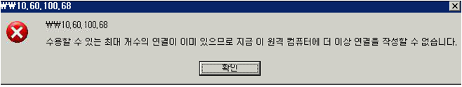 윈도우 2003 터미널 접근 문제 Sharedit It 지식 공유 네트워크