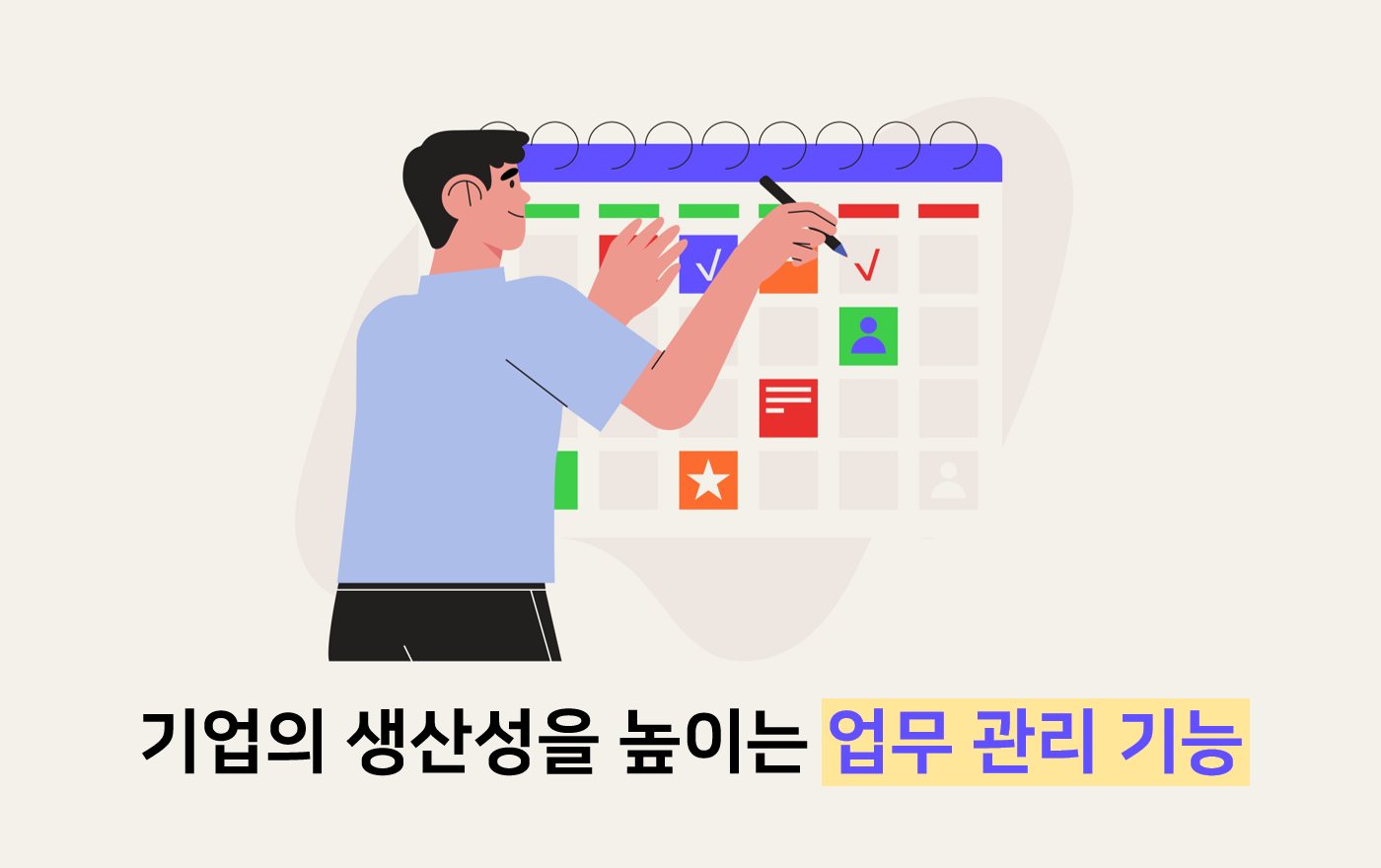 업무 생산성을 업그레이드하는 업무툴 선택 가이드 Sharedit It 지식 공유 네트워크