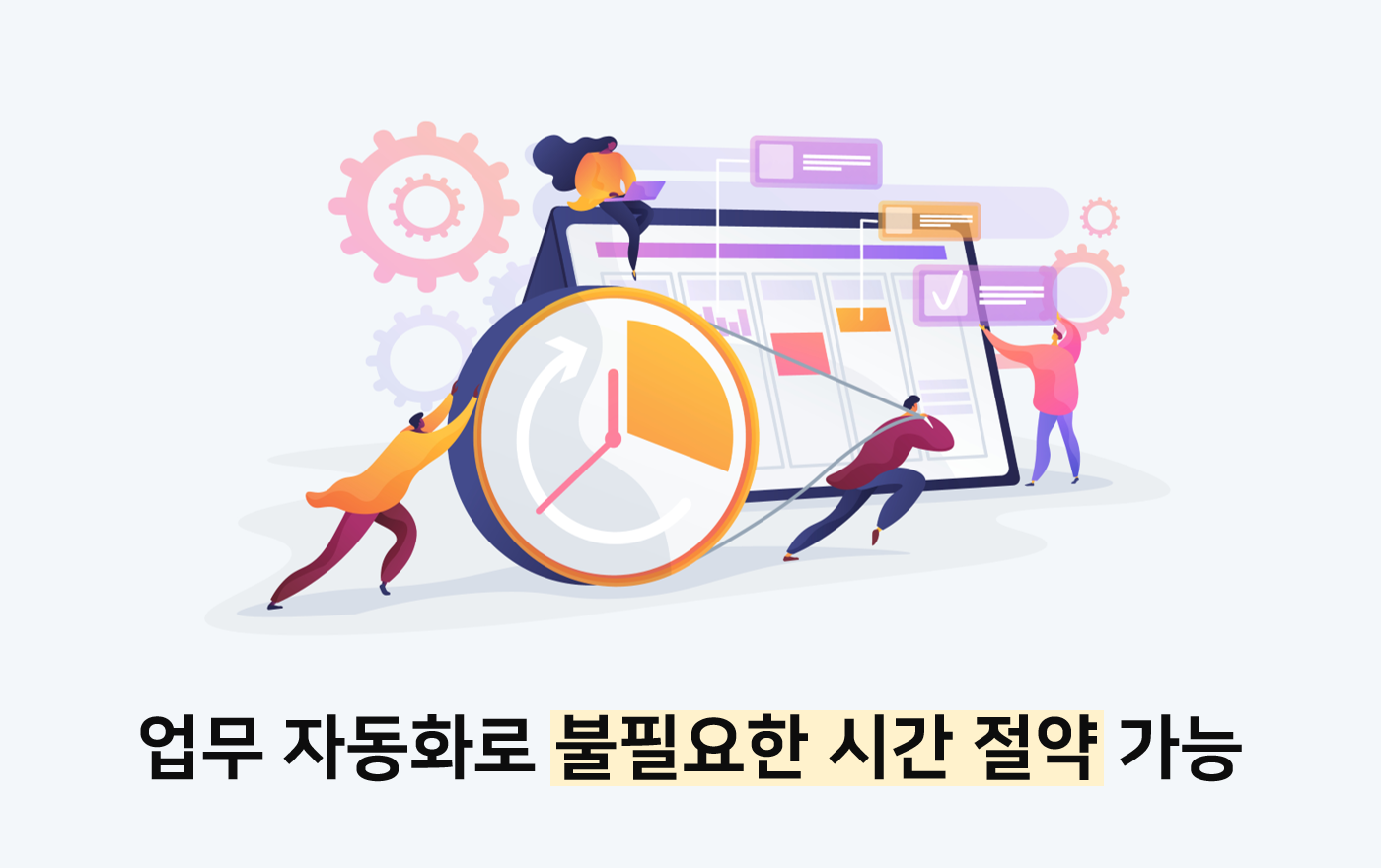 우리 회사에 업무 관리 시스템 도입이 필요한 이유 Sharedit It 지식 공유 네트워크